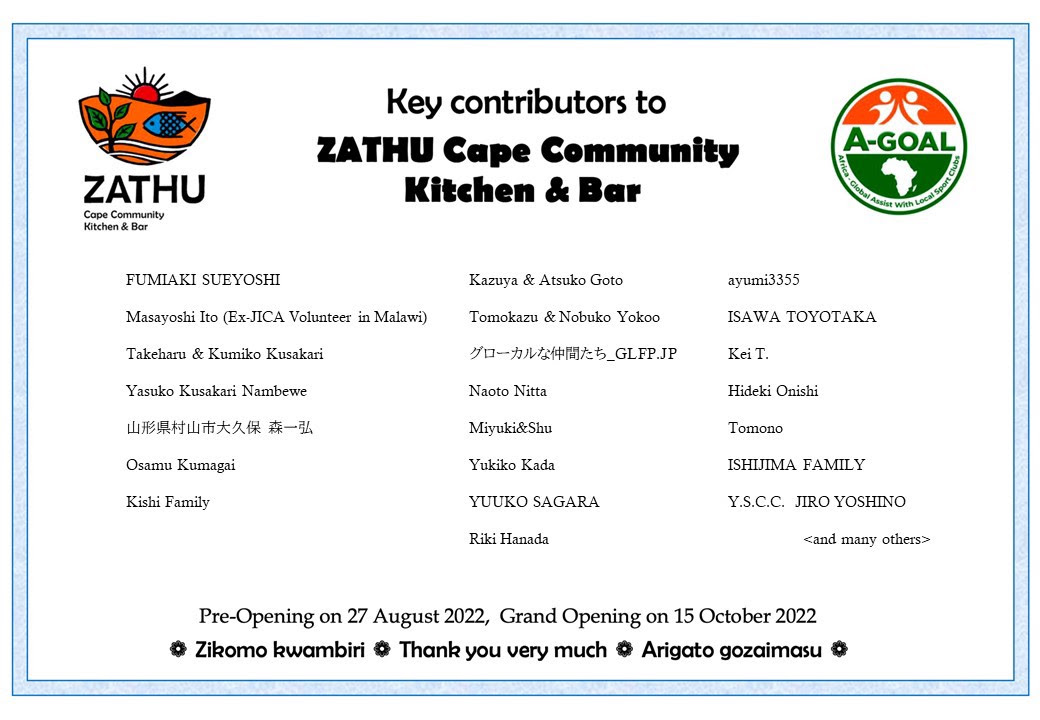 【報告】マラウイでローカル食堂「ZATHU Cape Community Kitchen＆Bar」オープン。山形新聞、JAグループ茨城 ...